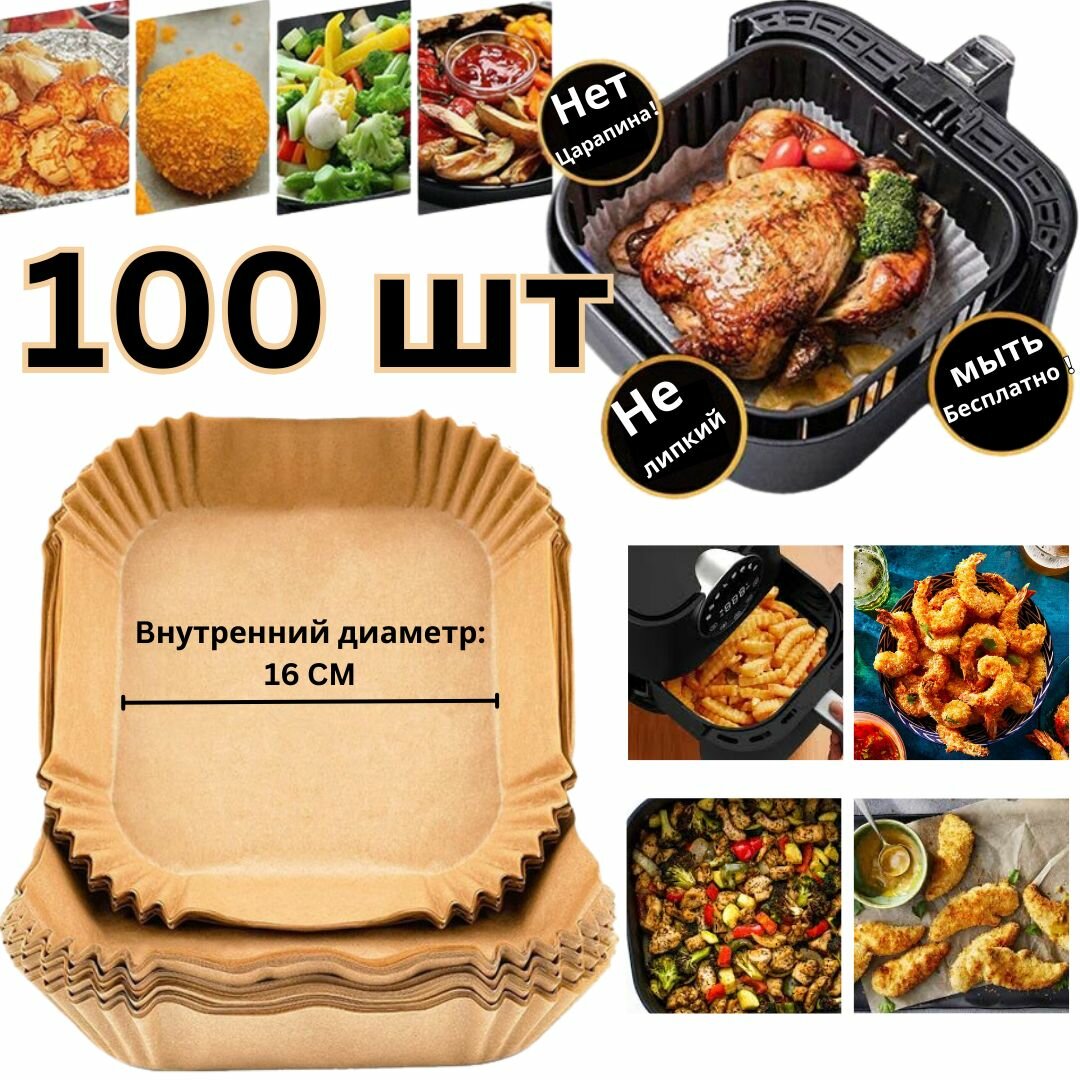 Термостойкая антипригарная бумага для выпечки и аэрогриля 16x4.5 см - маслостойкий пергамент для духовки, жарки и готовки без пригорания