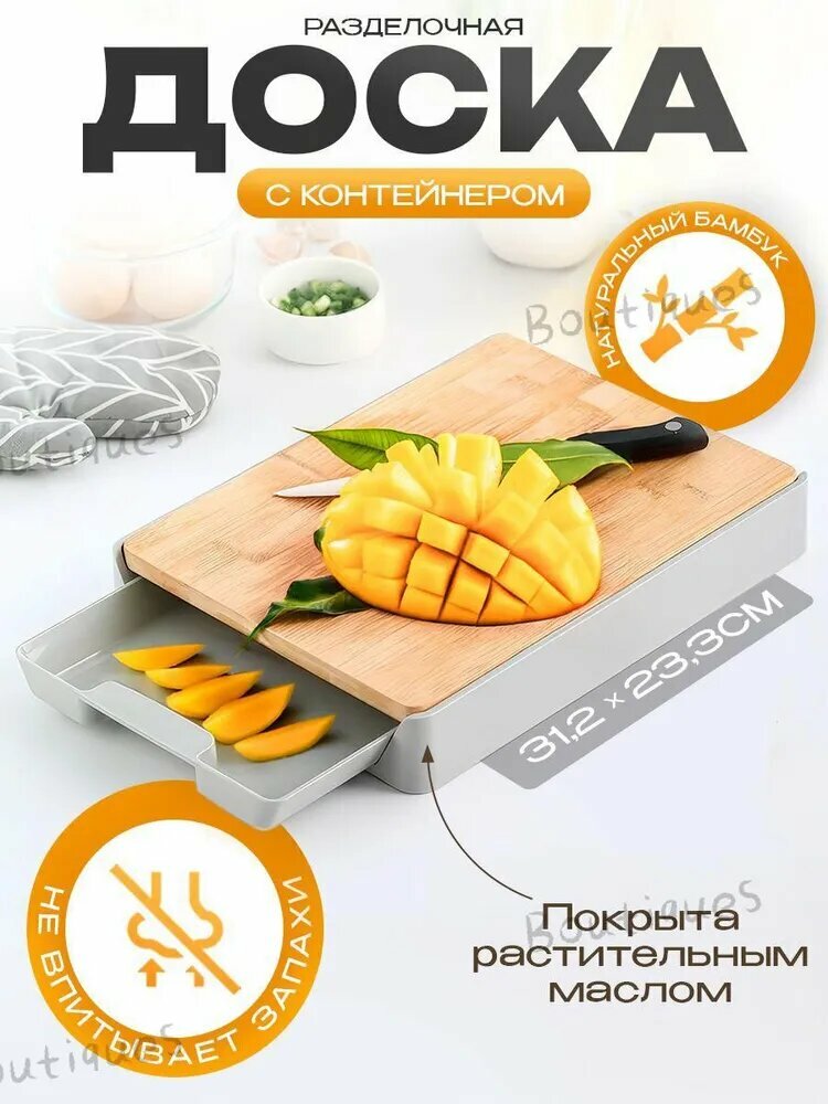 AT Разделочная доска, 32.8 см х 24.5 см, 1 шт