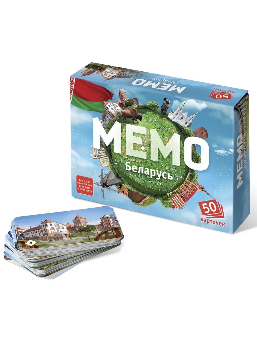 Мемо настольные игры для детей для всей семьи Беларусь