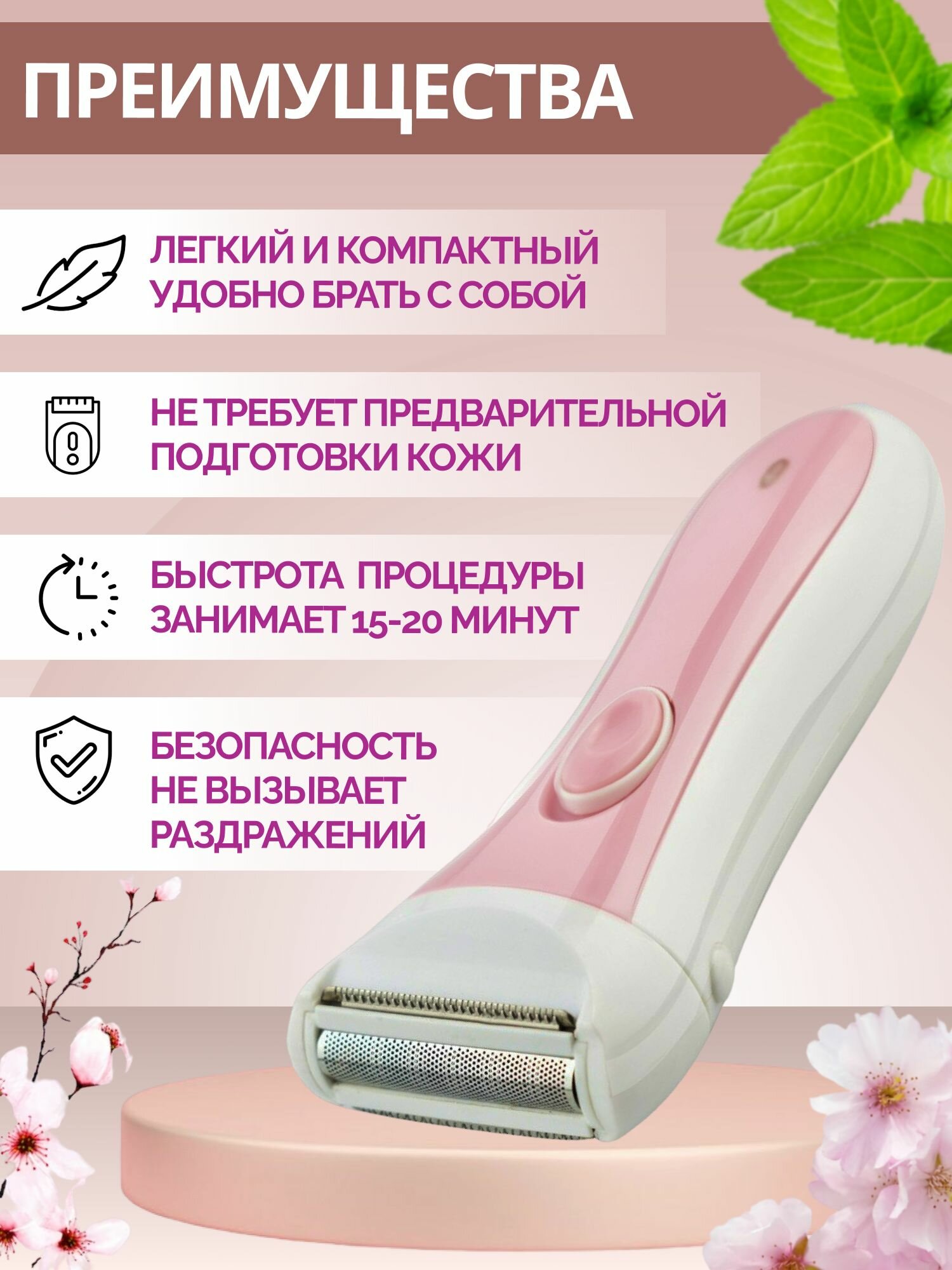 Xiaomi Эпилятор нет — фото 1