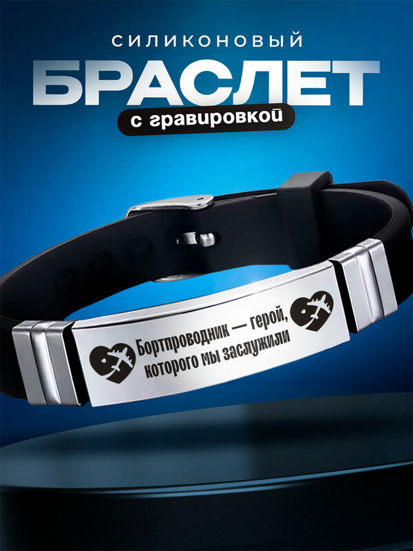 Жесткий браслет