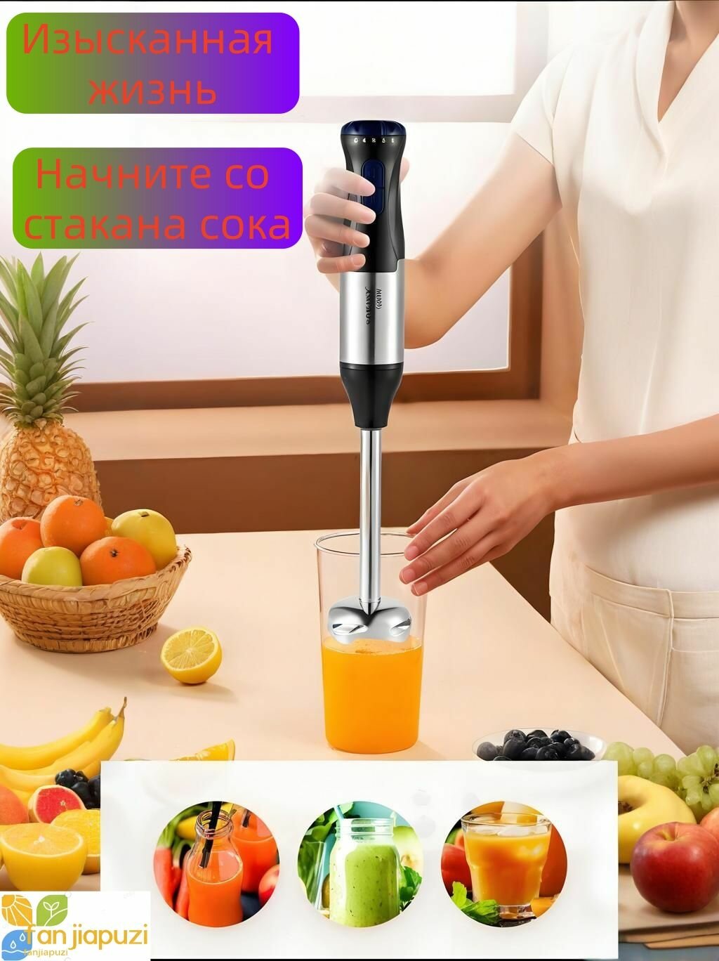 Погружной блендер SK-1711-5, черный