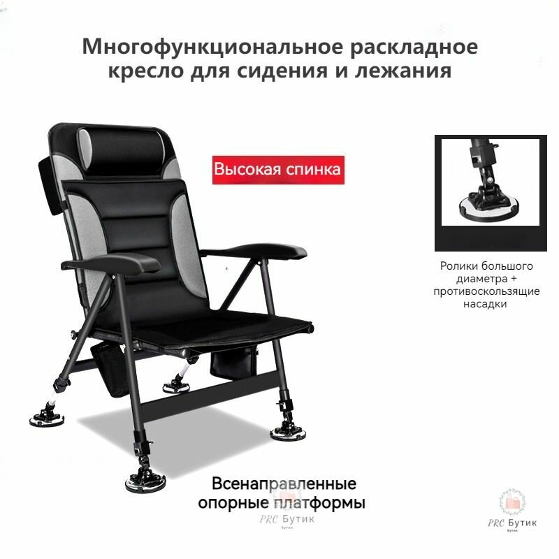 Универсальное раскладное кресло для рыбалки/путешествий с функцией сидя-лежа,64*62*93 CM