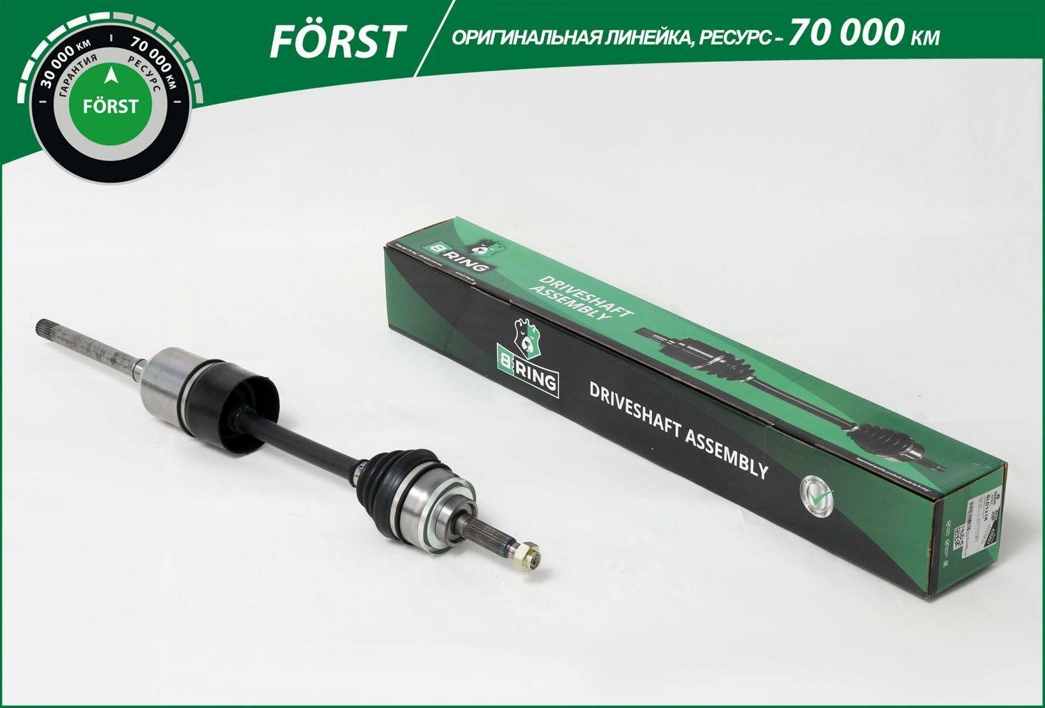 Вал приводной для автомобилей B-ring BLD121R (запчасти и комплектующие)