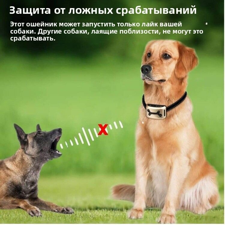 Ультразвуковой ошейник антилай для собак с LED подсветкой автоматический корректор поведения