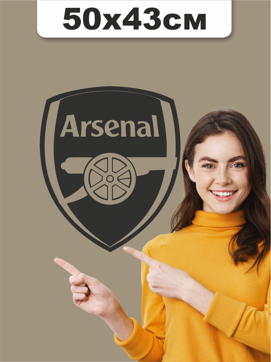Наклейка на стену Arsenal арсенал