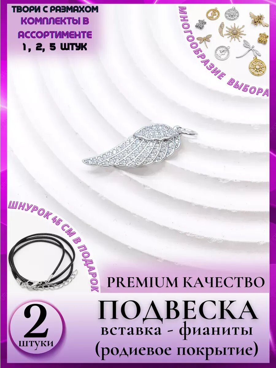 Комплект подвесок