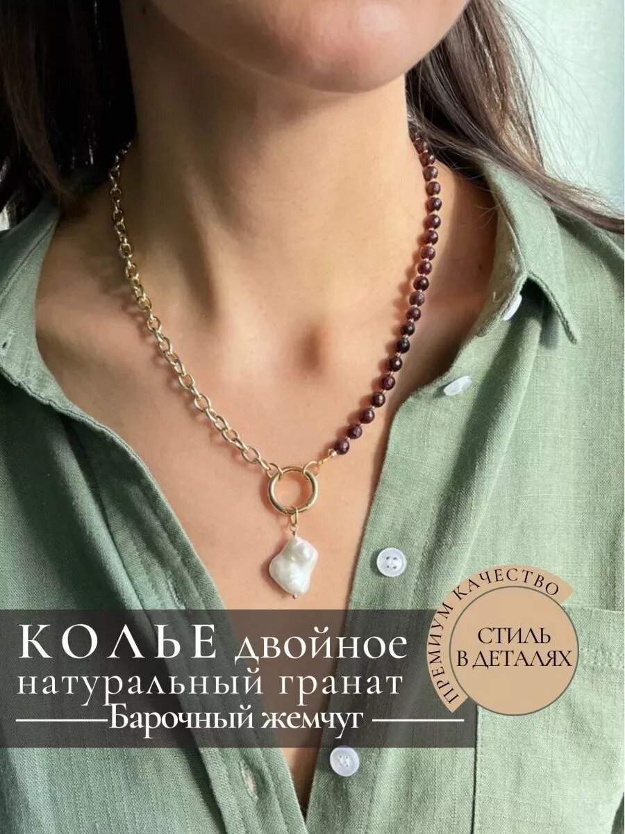 Колье, гранат