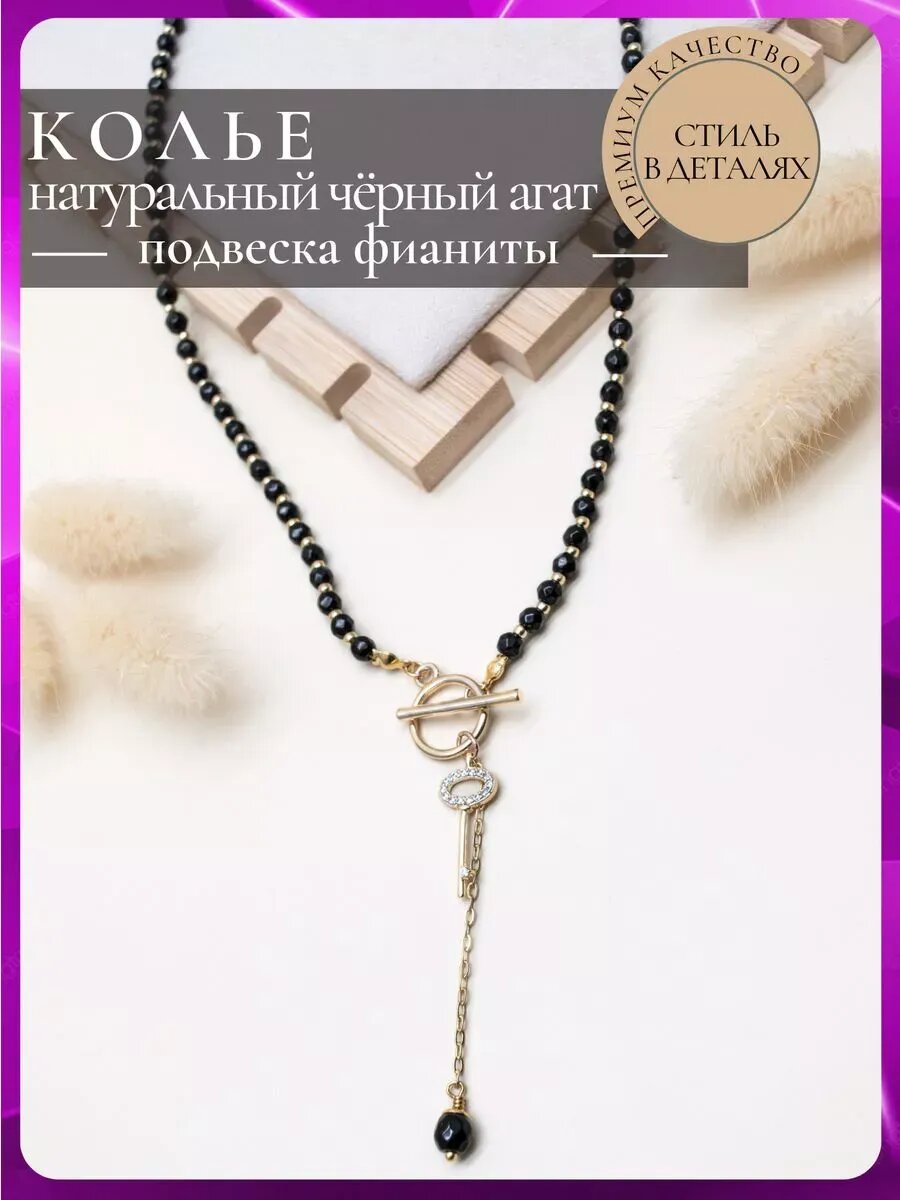 Колье, перламутр