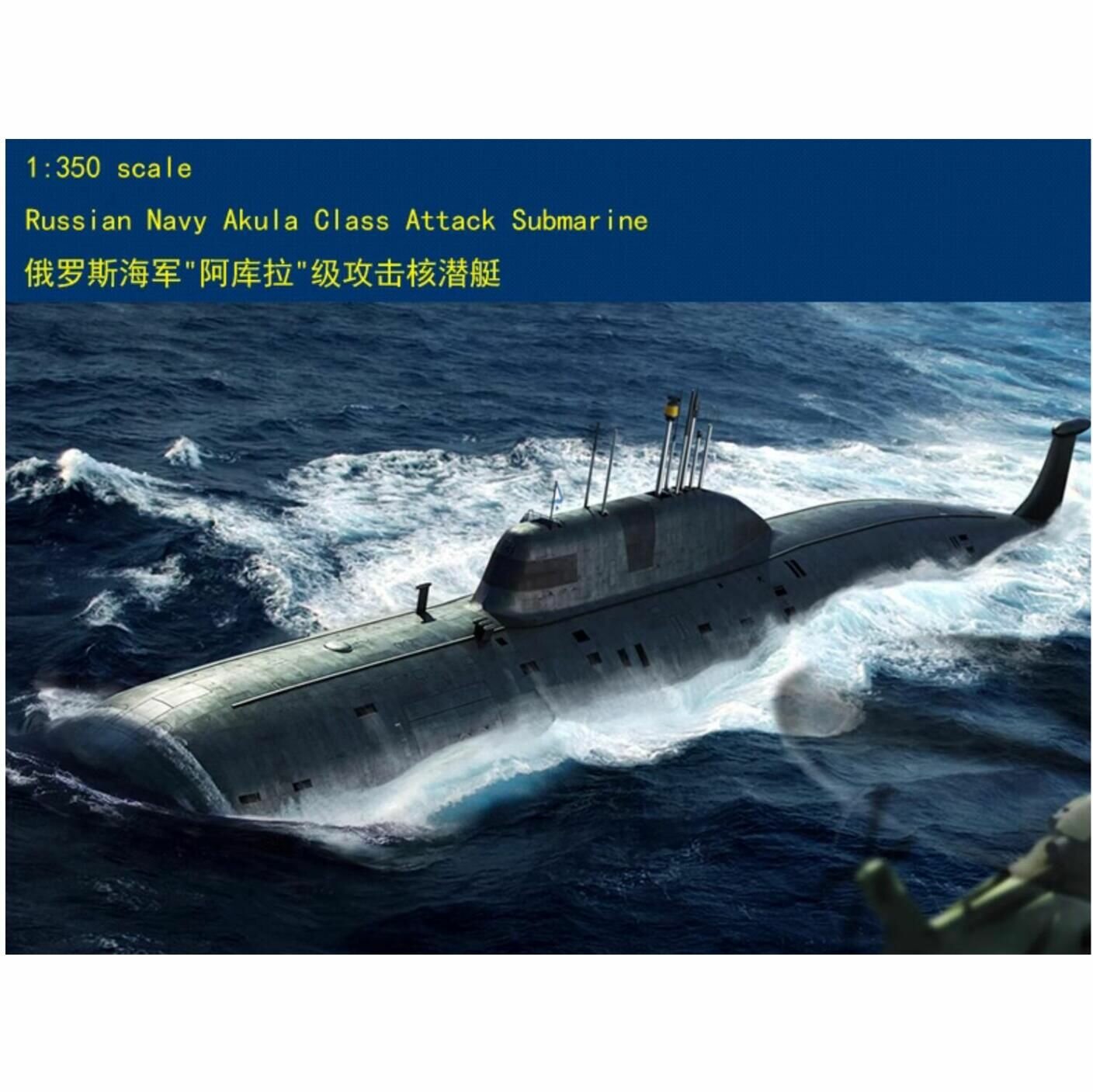 Хобби босс 83525 штурмовая подводная лодка класса акула ВМФ россии-U Boot - 1:350 model kitКрасивые продукты