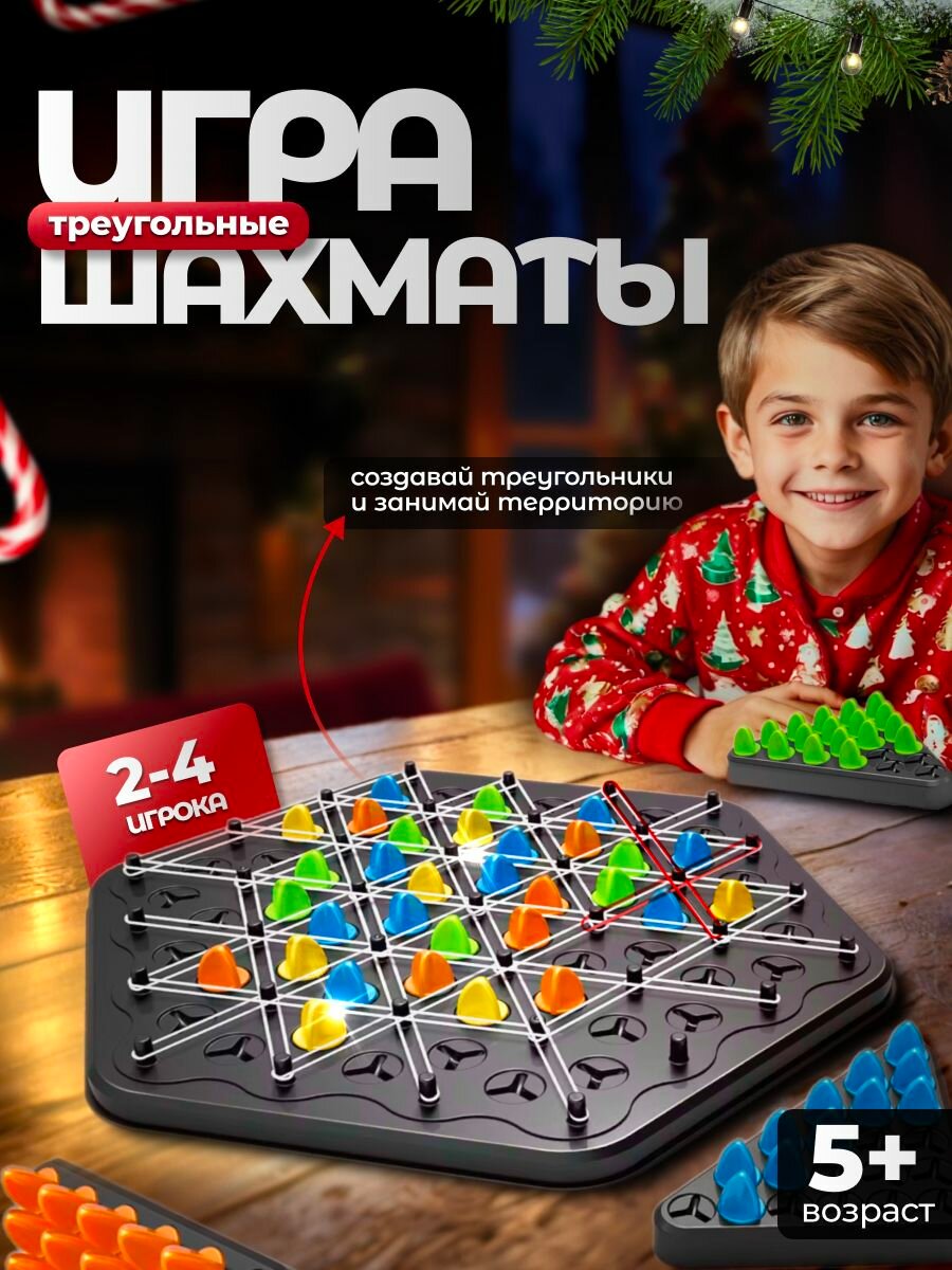 Настольная игра "TRIGLLE", шахматы, логическая, магнитная, 2-4 участника, чёрная