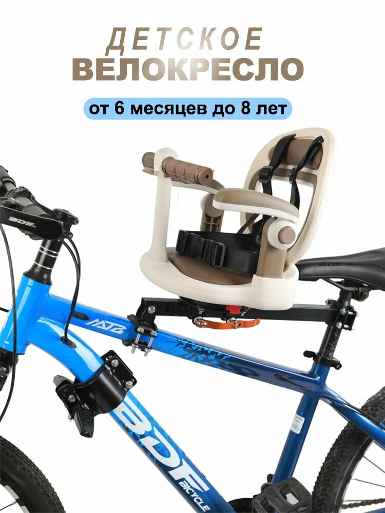 Велокресло детское переднее, детское велокресло на раму Сиденье может поворачиваться на 360