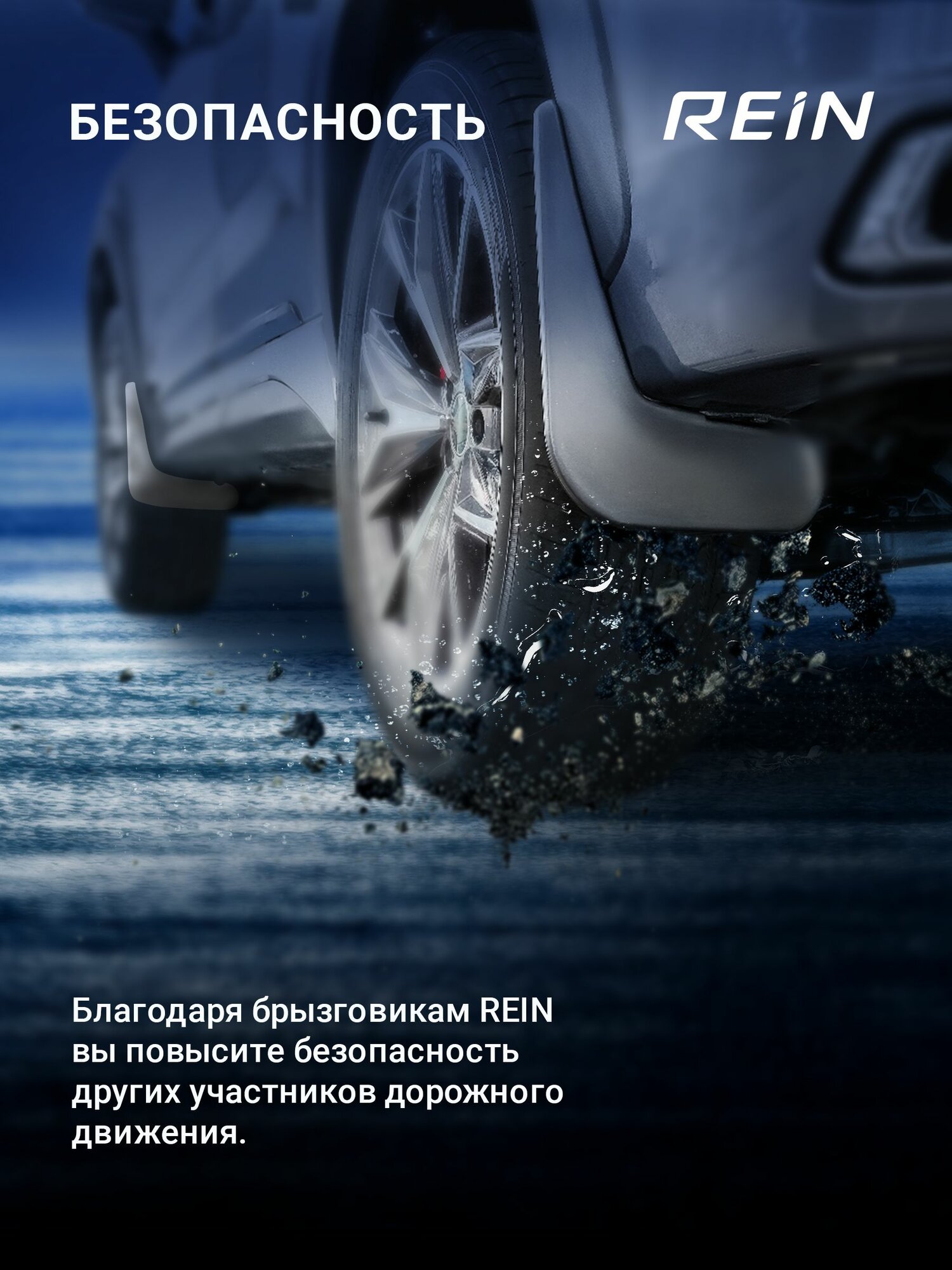 Брызговики передние для JAC JS6 2022 -2 шт.(standart) / Джак ДЖС6