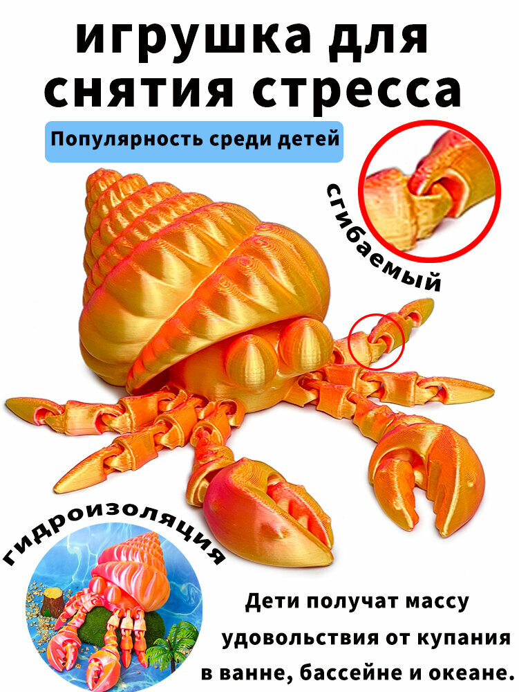 Фигурки животных, крабы-отшельники, детские игрушки, декоративные предметы коллекционирования