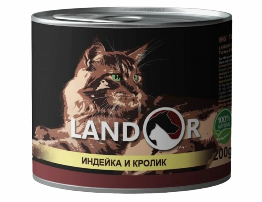 Корм влажный для взрослых кошек Landor индейка с кроликом 200гр х 6шт. Германия