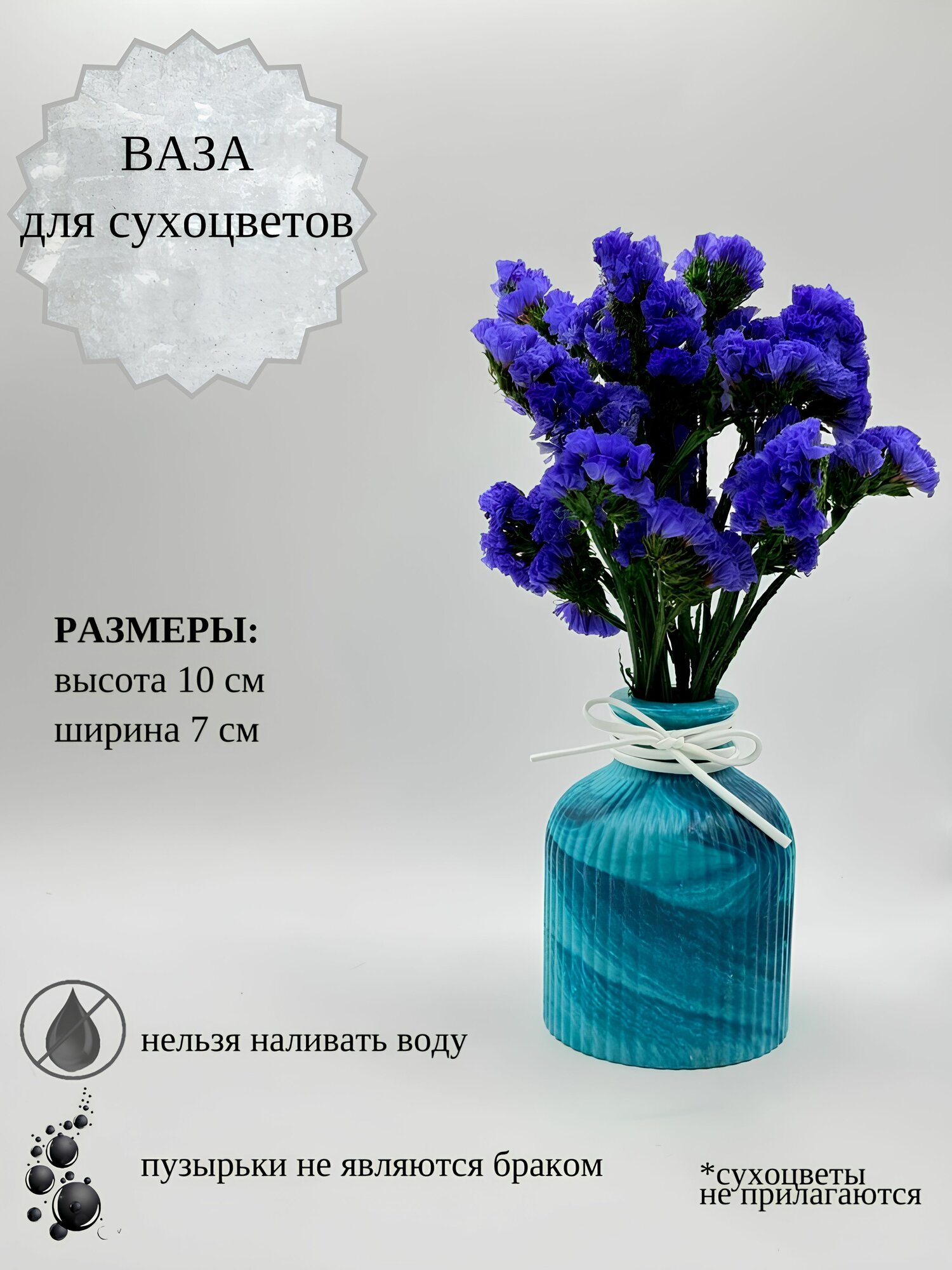 Ваза Carolix Eco для сухоцветов, гипс, настольная, голубая, декоративная.