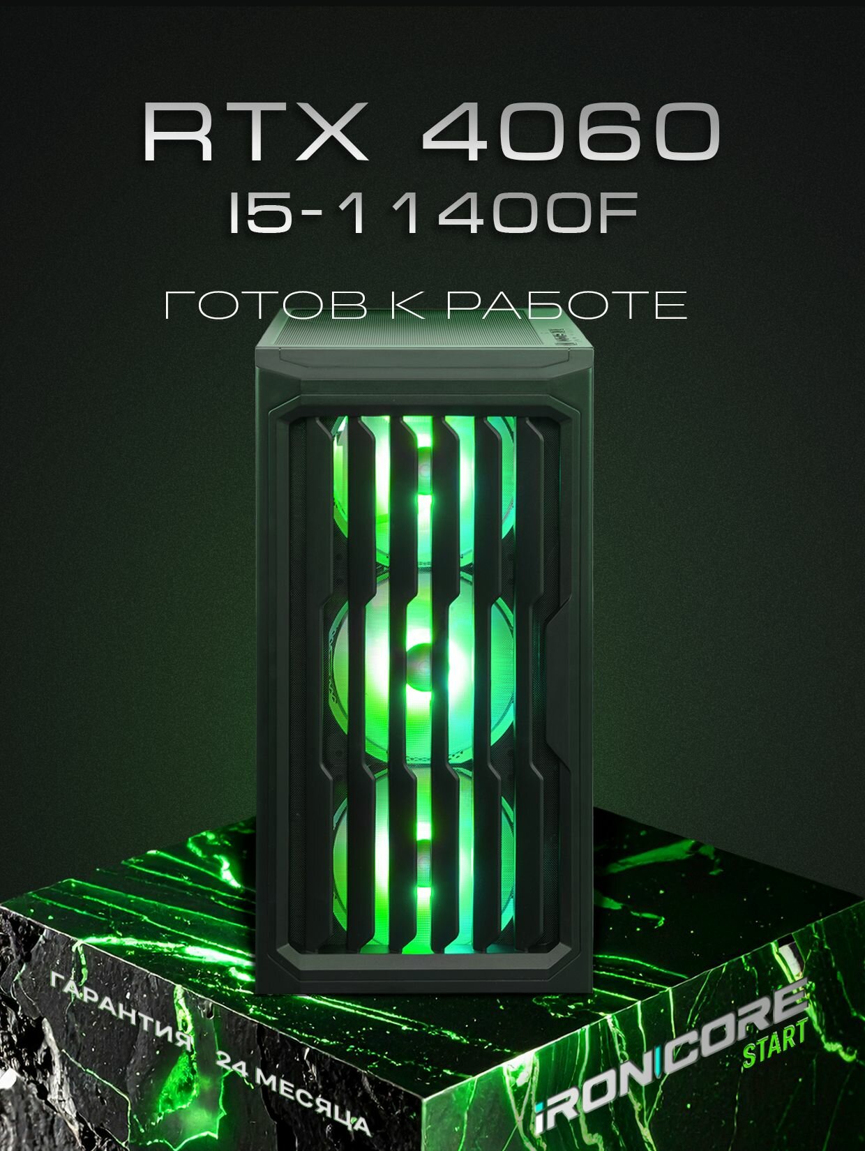 Игровой компьютер (Intel Core i5-11400F, RAM 32 ГБ, SSD 1000 ГБ, NVIDIA GeForce RTX 4060 (8 Гб)), черный