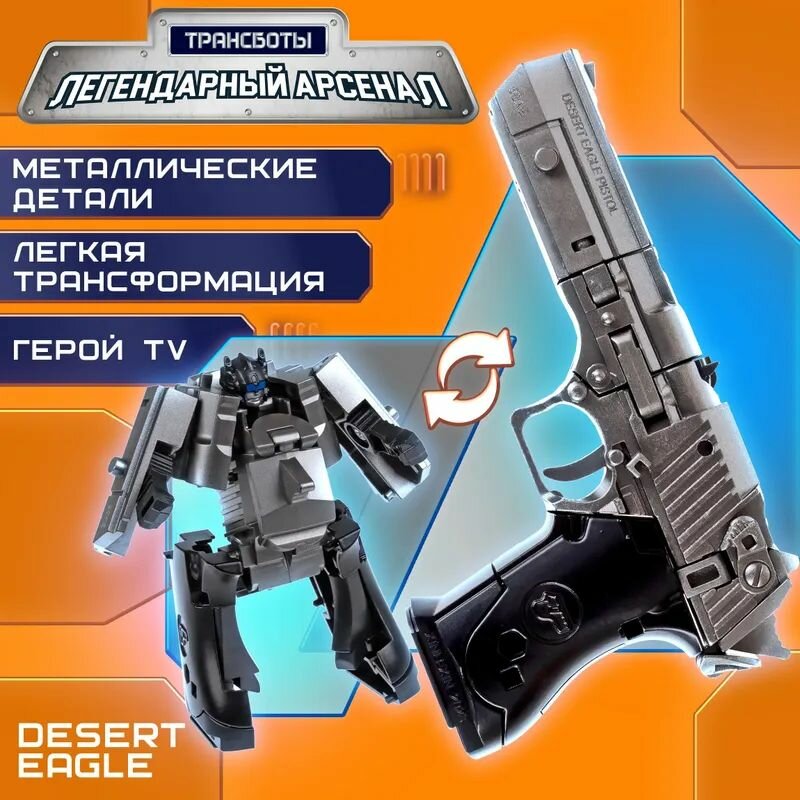 Трансформер