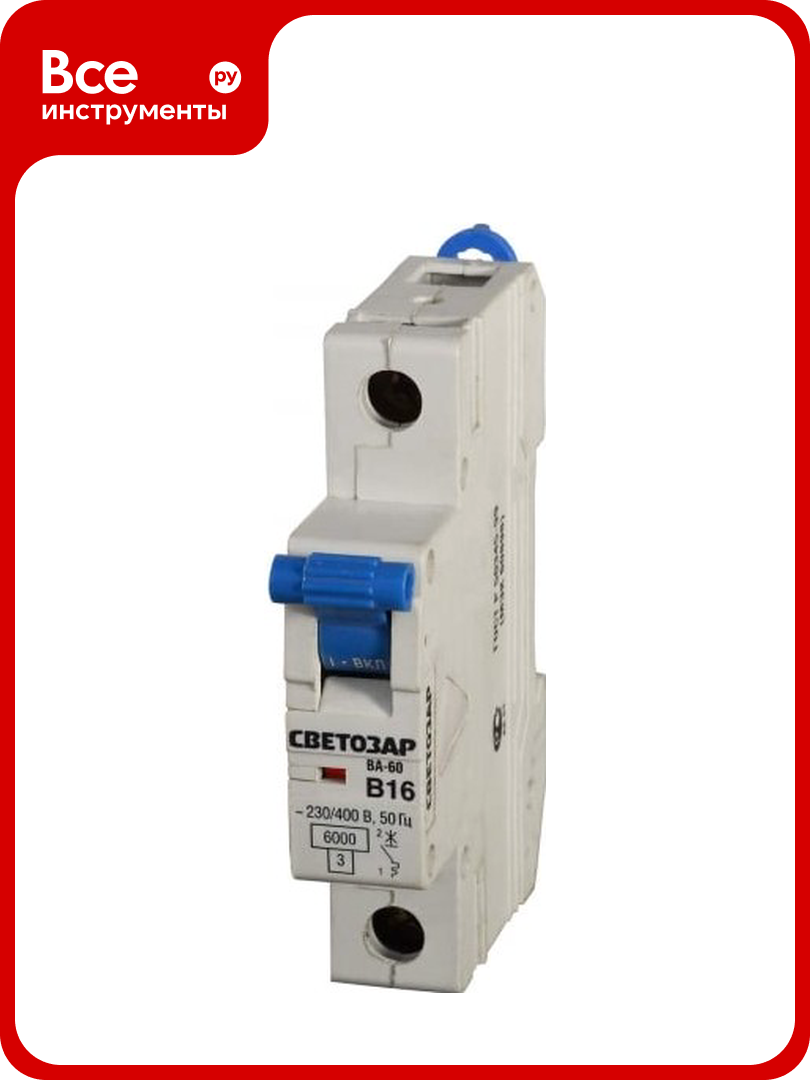 Автоматический выключатель СВЕТОЗАР 1п, 32 A, "B", 6 кА, 230/400 В SV-49051-32-B