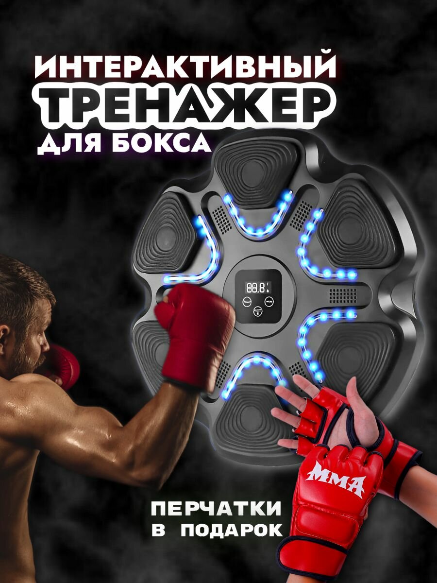 Интерактивный спортивный тренажер