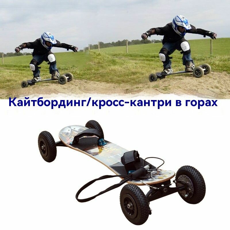 Горный скейтборд "All-Terrain", максимальная нагрузка 90 кг, диаметр колес 20 см