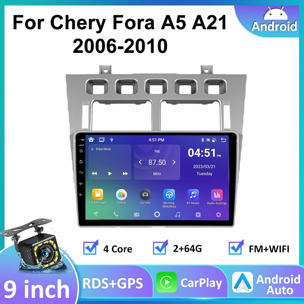 Штатная магнитола 2 дин Chery Fora A5 A21/Чери Фора А5 А21-2+64G-Android Auto-Carplay- навигатор