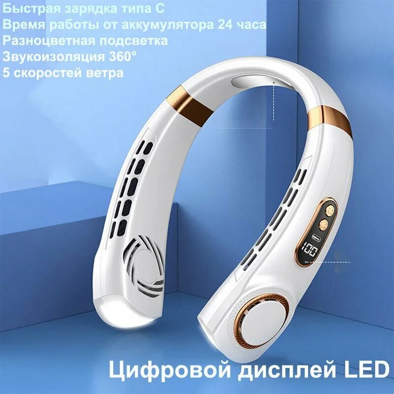 Портативный вентилятор Четырехъядерный USB-подвесной шейный вентилятор, большой ветряной портативный турбинный вентилятор без лопастей, 4000 мАч, темно-бежевый