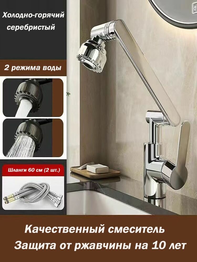 Умный смеситель с поворотным механизмом: холодная/горячая вода, подходит для кухни и ванной