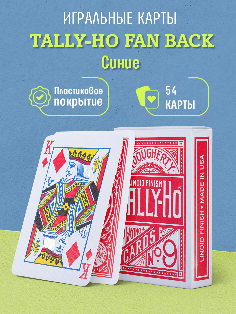 Игральные карты Tally-Ho Fan back, красные