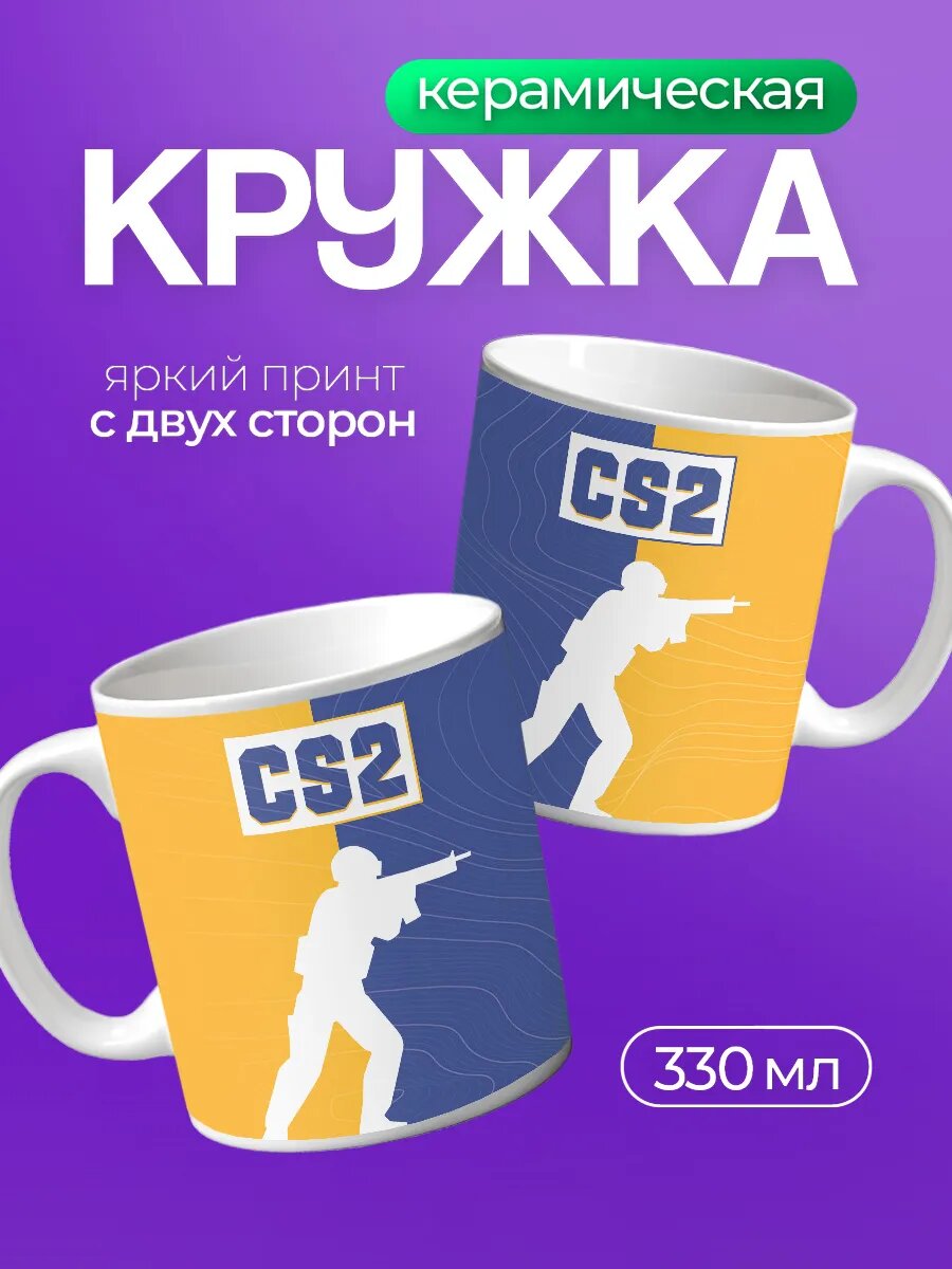 Кружка керамическая PNP NARD, 330 мл, с цветным принтом Игра counter strike 2