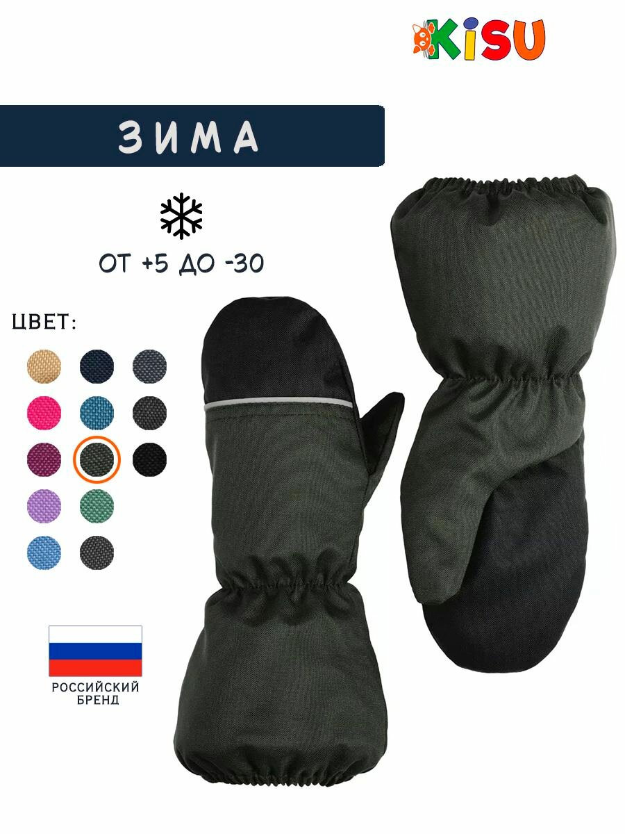 Варежки для детей