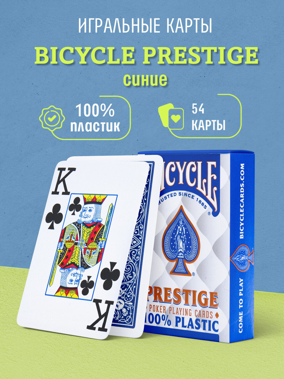 Игральные карты Bicycle Prestige – 100% пластик, синие