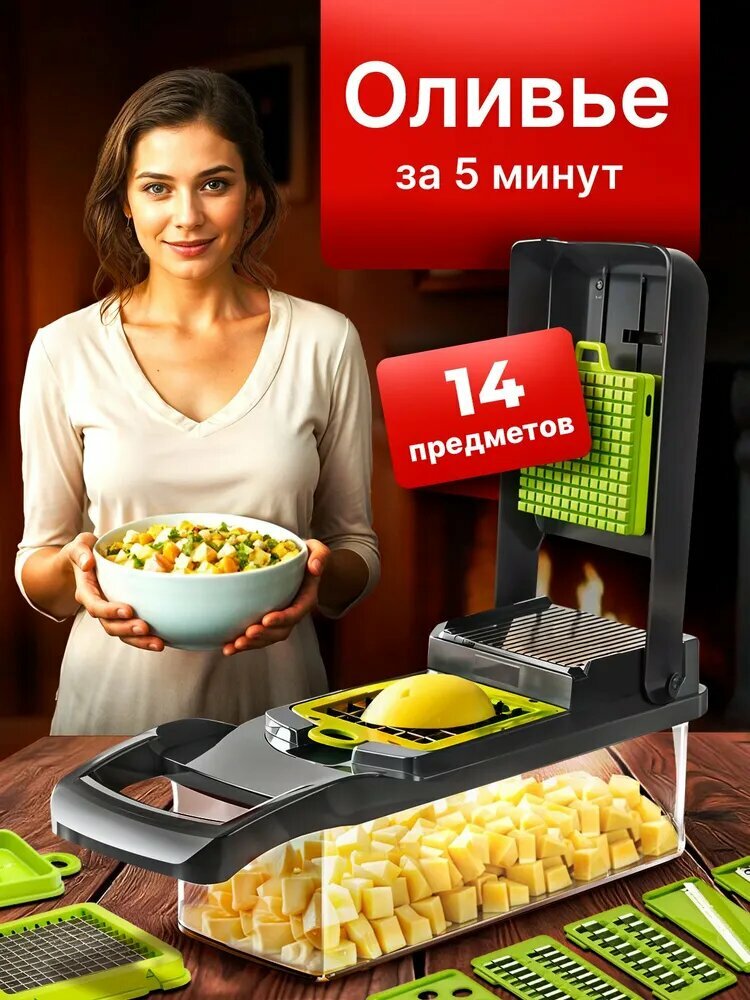 Овощерезка для овощей с контейнером ручная многофункциональная c насадками-кубиками Qupi