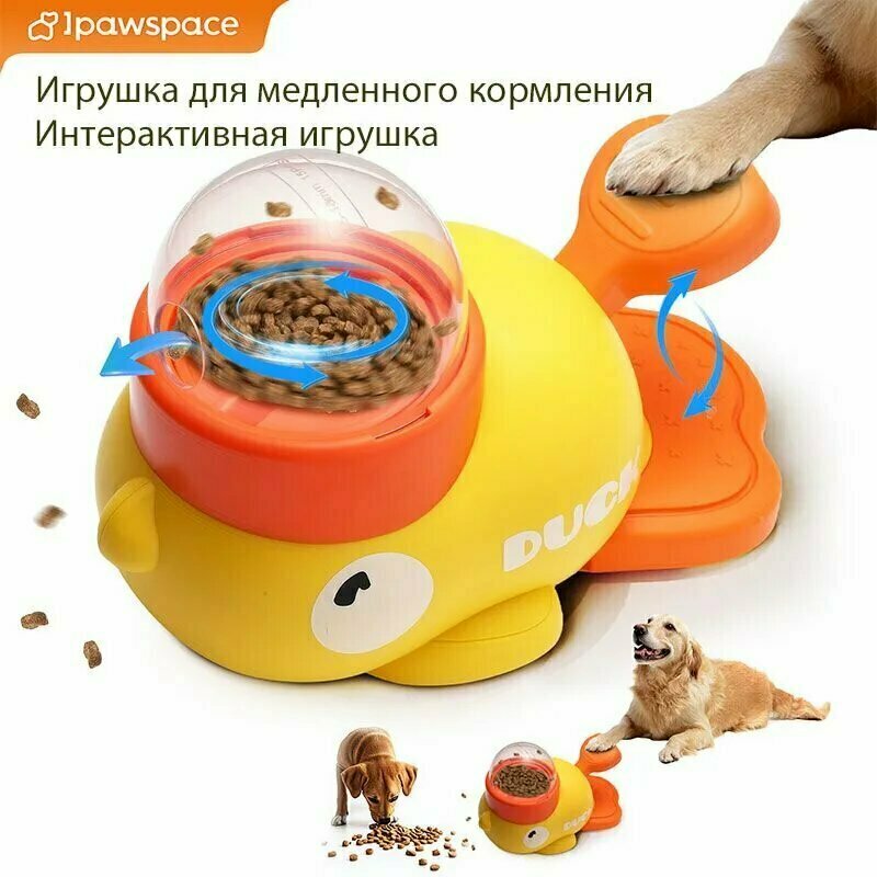 Интерактивная игрушка для медленного кормления домашних животных, помогает пищеварению и предотвращает удушье, подача корма при нажатии