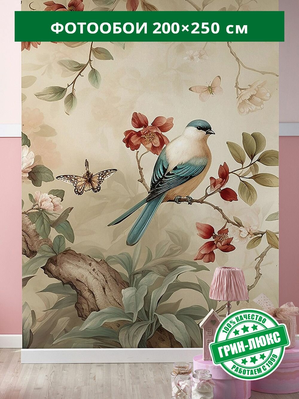 Декоративные обои ГРИН-ЛЮКС Классические шинуазри