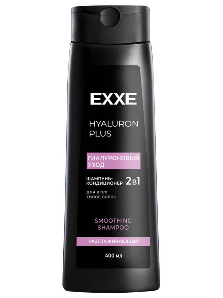 Шампунь-кондиционер для волос Exxe 2в1 Hyaluron Гиалуроновый уход 400мл