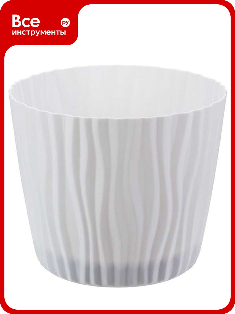 Кашпо IDEA волна D200 мм, 4 л, с вкладышем М 3189 Белый