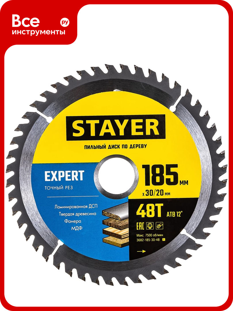 Диск пильный по дереву Точный рез (185x30/20 мм; 48T) Stayer 3682-185-30-48_z01 из закаленной стали, для чистого реза