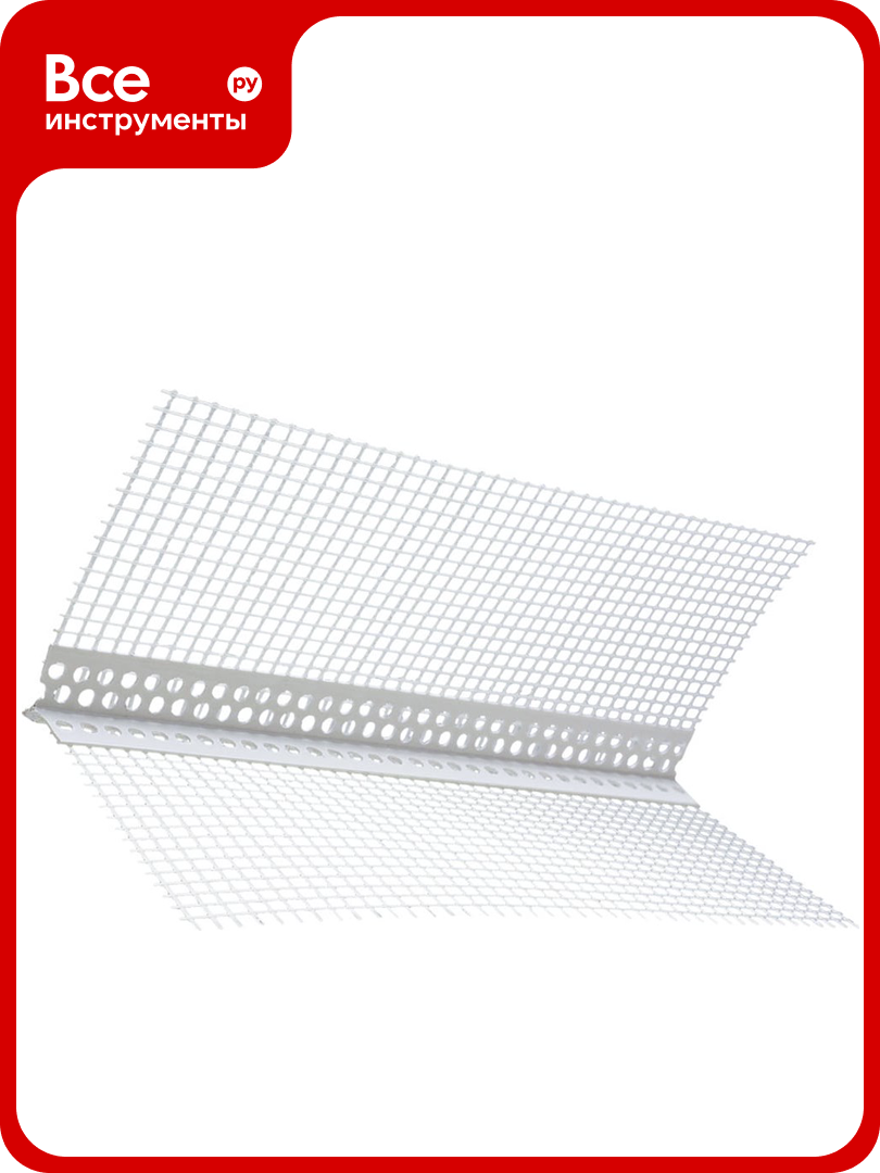 Профиль GAVIAL ПВХ Капельник с сеткой 12см15см 2,5м 175