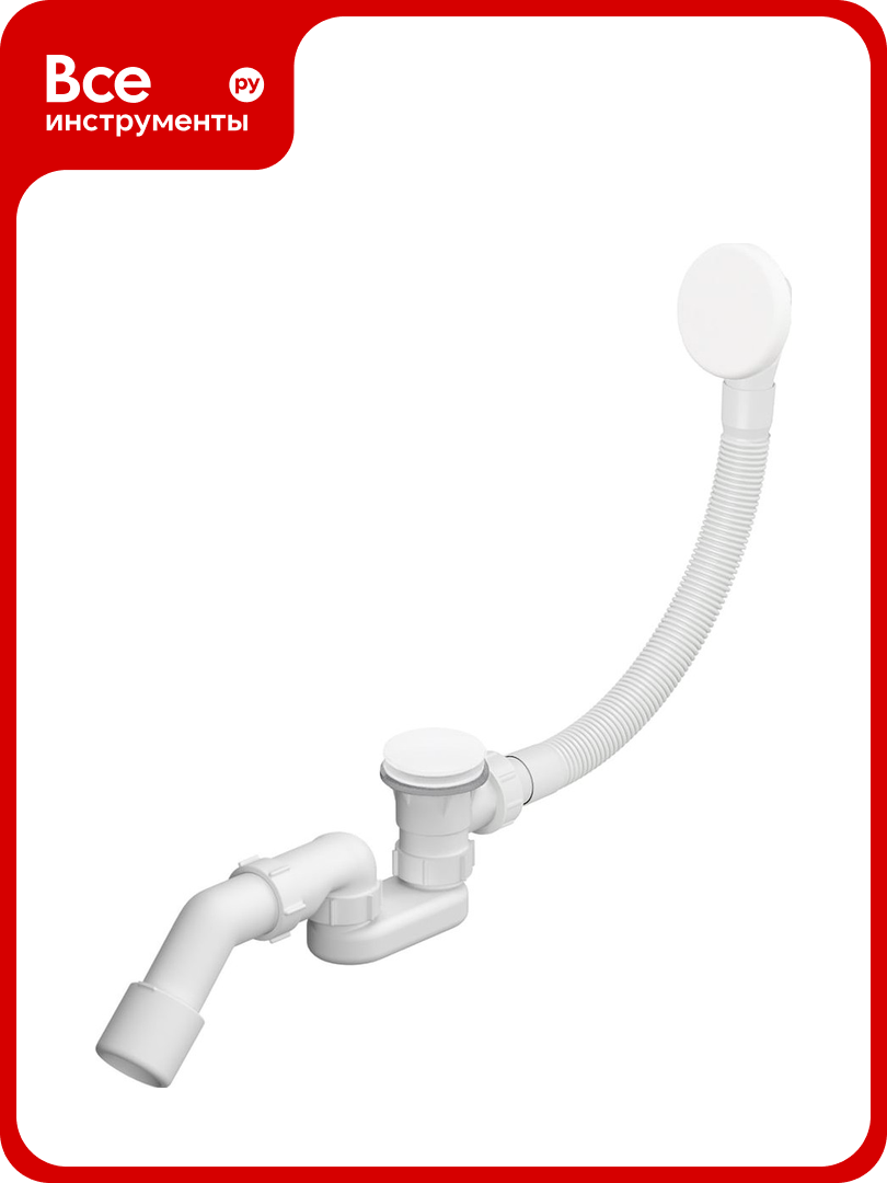 Сифон для ванны с переливом Wellsee Useful Extras слив-перелив автомат, в цвете матовый белый 231913000, 50 л, легкой
