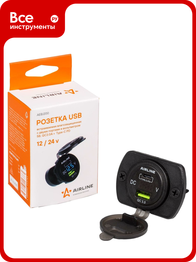 USB-розетка Airline встраиваемая, влагозащищенная, с 2 портами и вольтметром AEBJ200, резиновый
