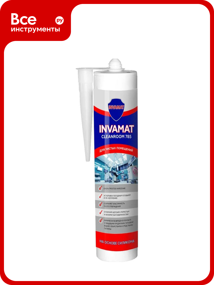 Силиконовый нейтральный герметик INVAMAT CLEANROOM для чистых помещений, белый, 310 мл 785