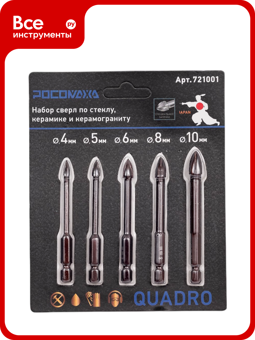 Набор сверл по стеклу, керамике и керамограниту 4 режущие грани Росомаха, для производства