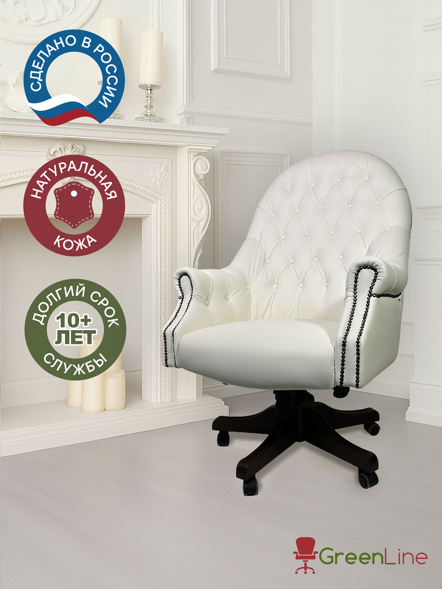 Офисное кресло руководителя базель, кожаное, дерево, 200 кг, белое (Latte)