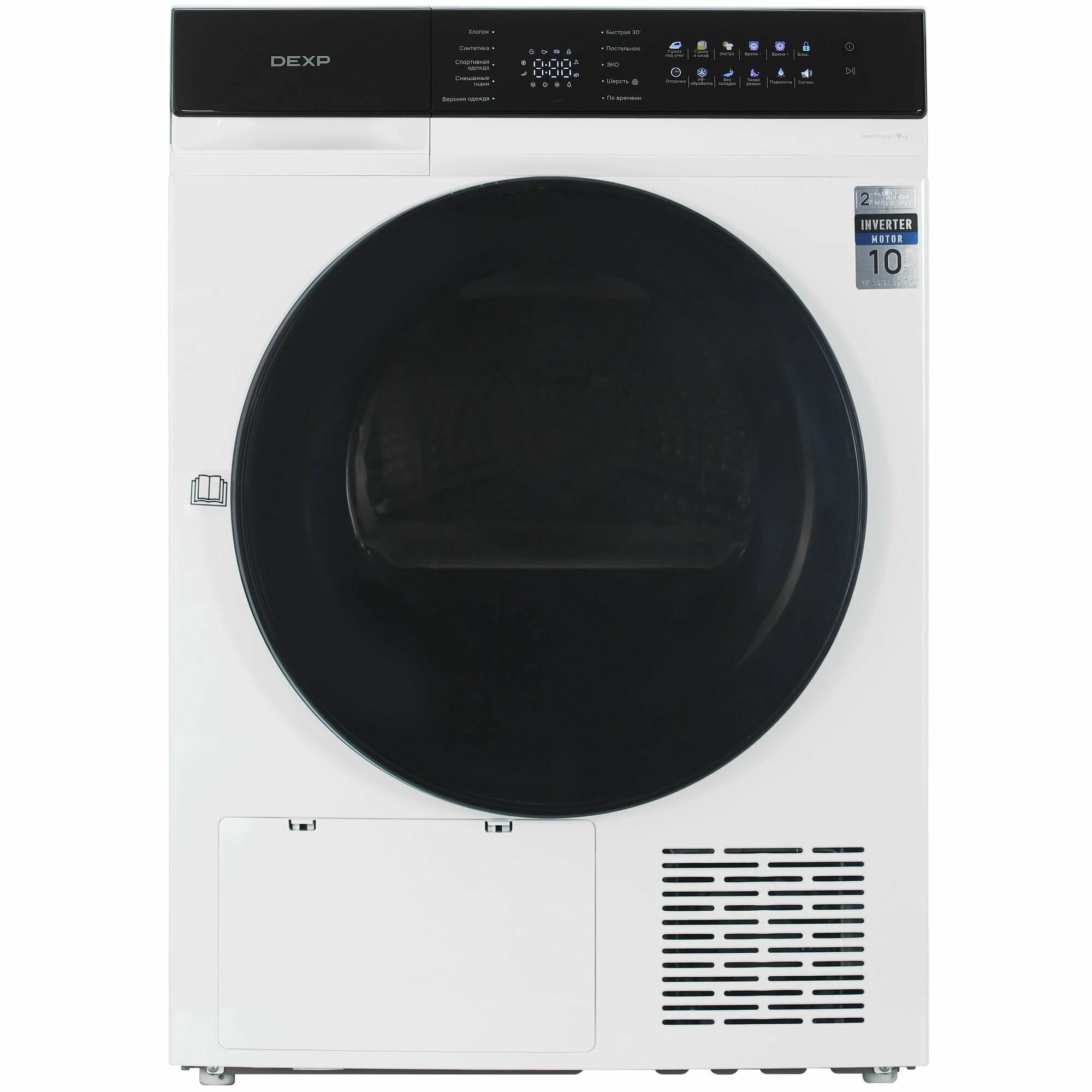 Сушильная машина DEXP "DM-9B1M", конденсационная сушка, 125л, 9кг