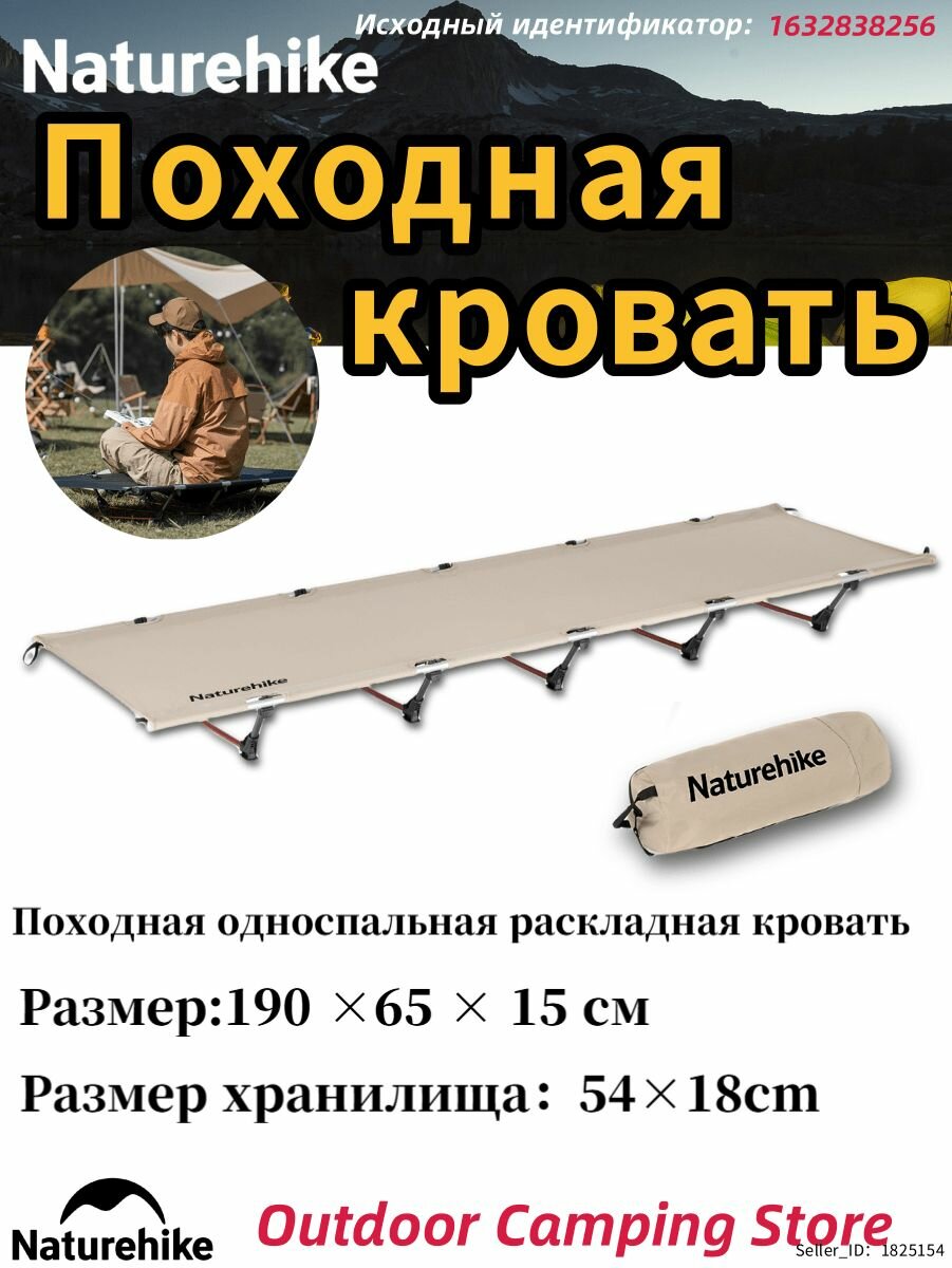 Кровать раскладная туристическая