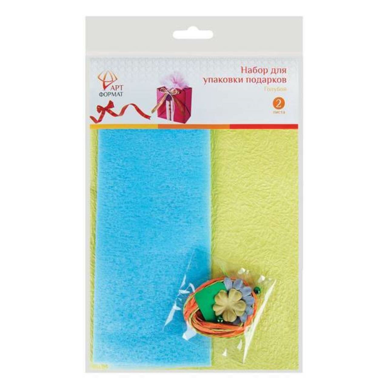 Набор для упаковки подарков голубо