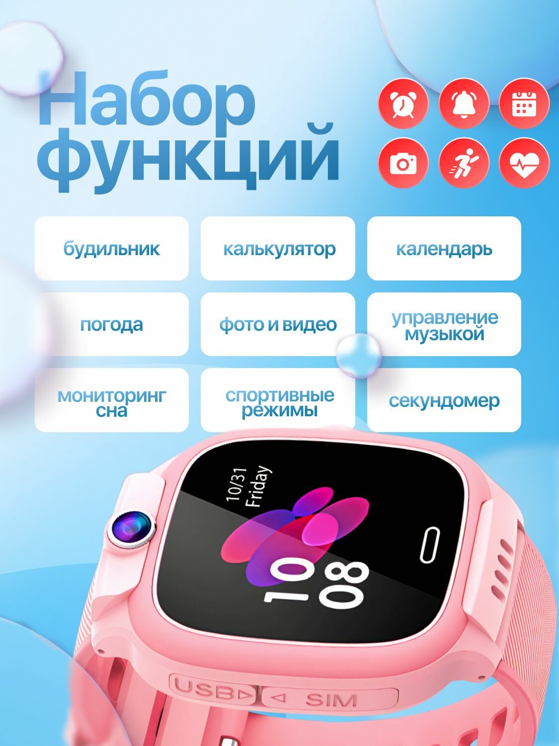 Детские умные часы Y31, оснащенные камерой высокой четкости, GPS, LBS, SOS, Wi-Fi — фото 1