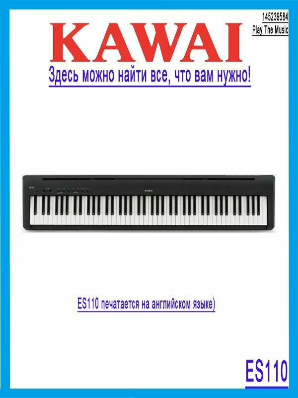 Цифровое фортепиано