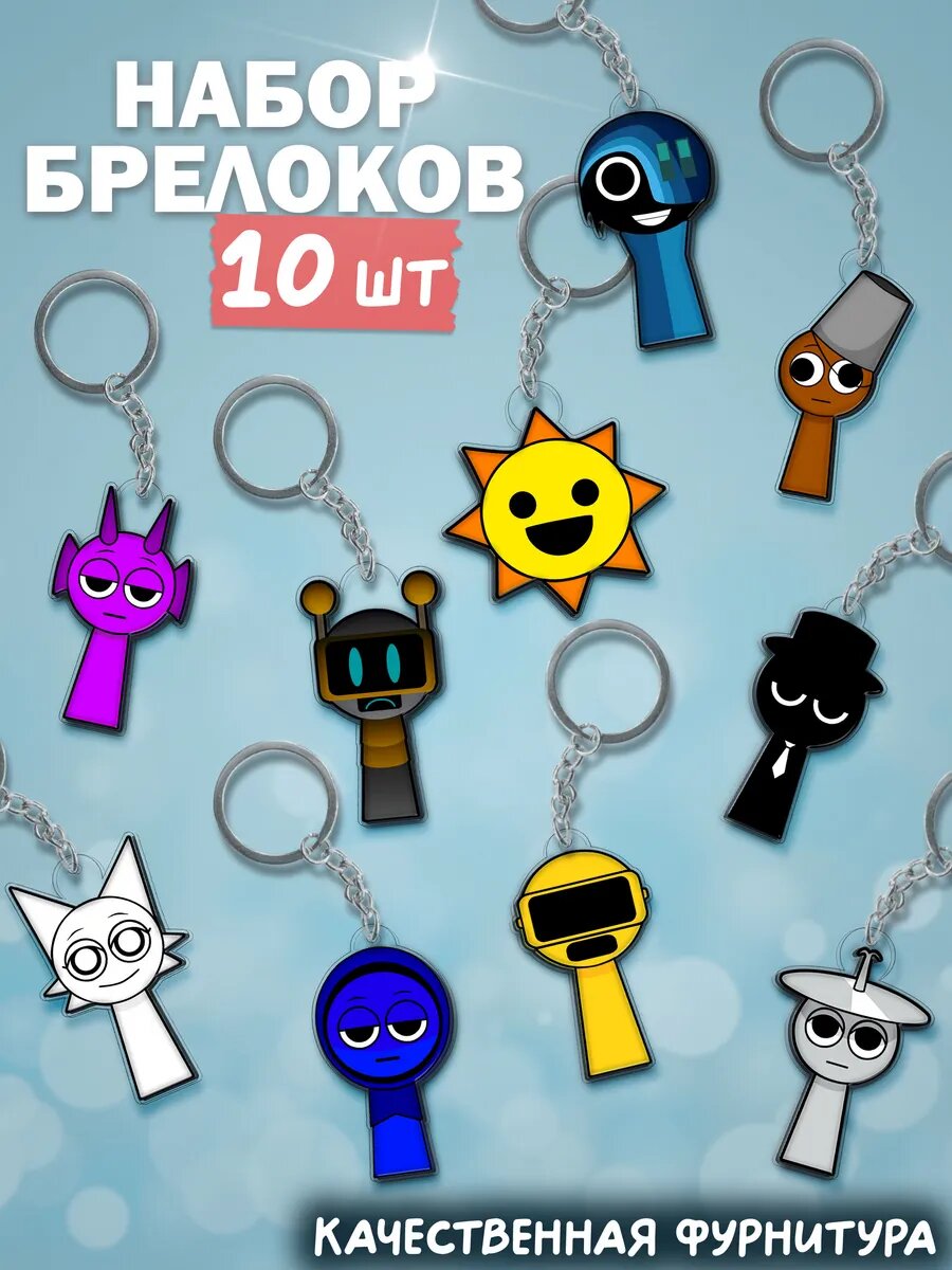 Брелок